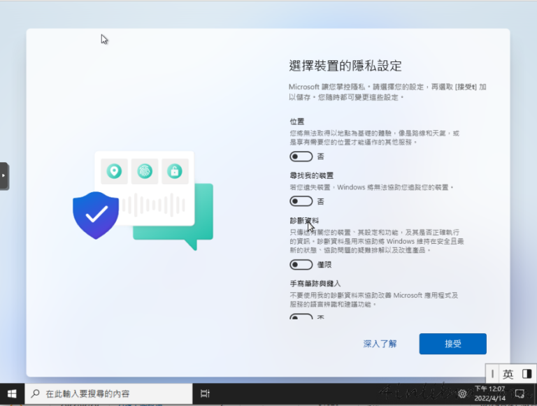 使用PVE安裝Win11 - 阿榮黑白共